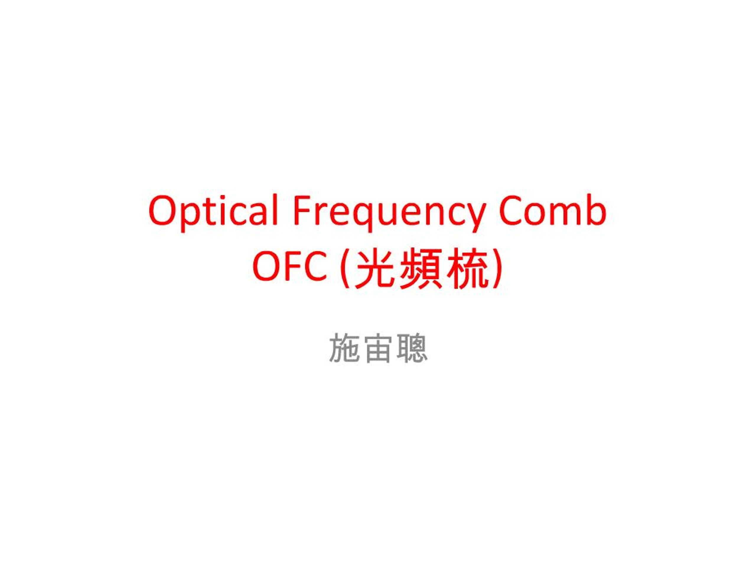 PPT - Optical Frequency Comb OFC PowerPoint Presentation, free download ...