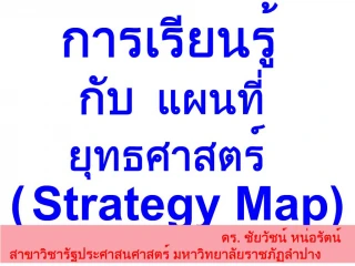 PPT - EHS Strategy Map PowerPoint Presentation, free download - ID:4569537