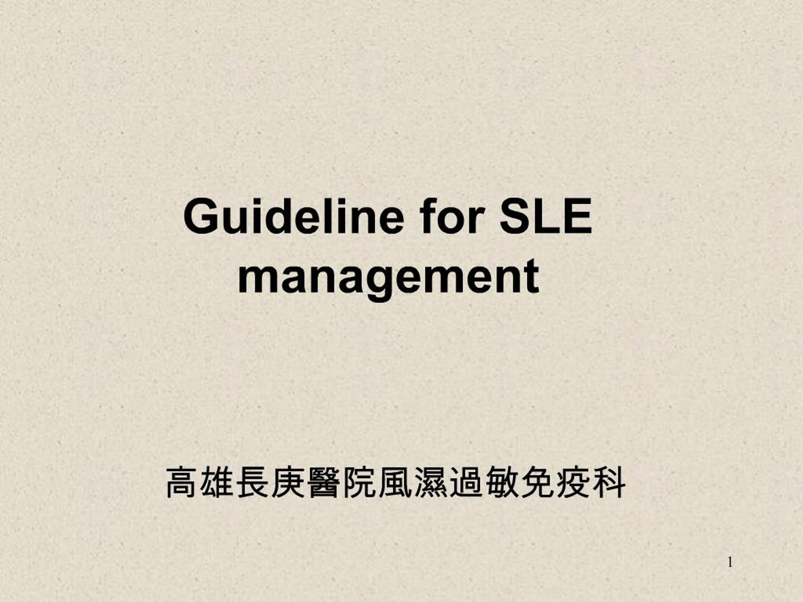 PPT - Guideline for SLE management PowerPoint Presentation, free ...