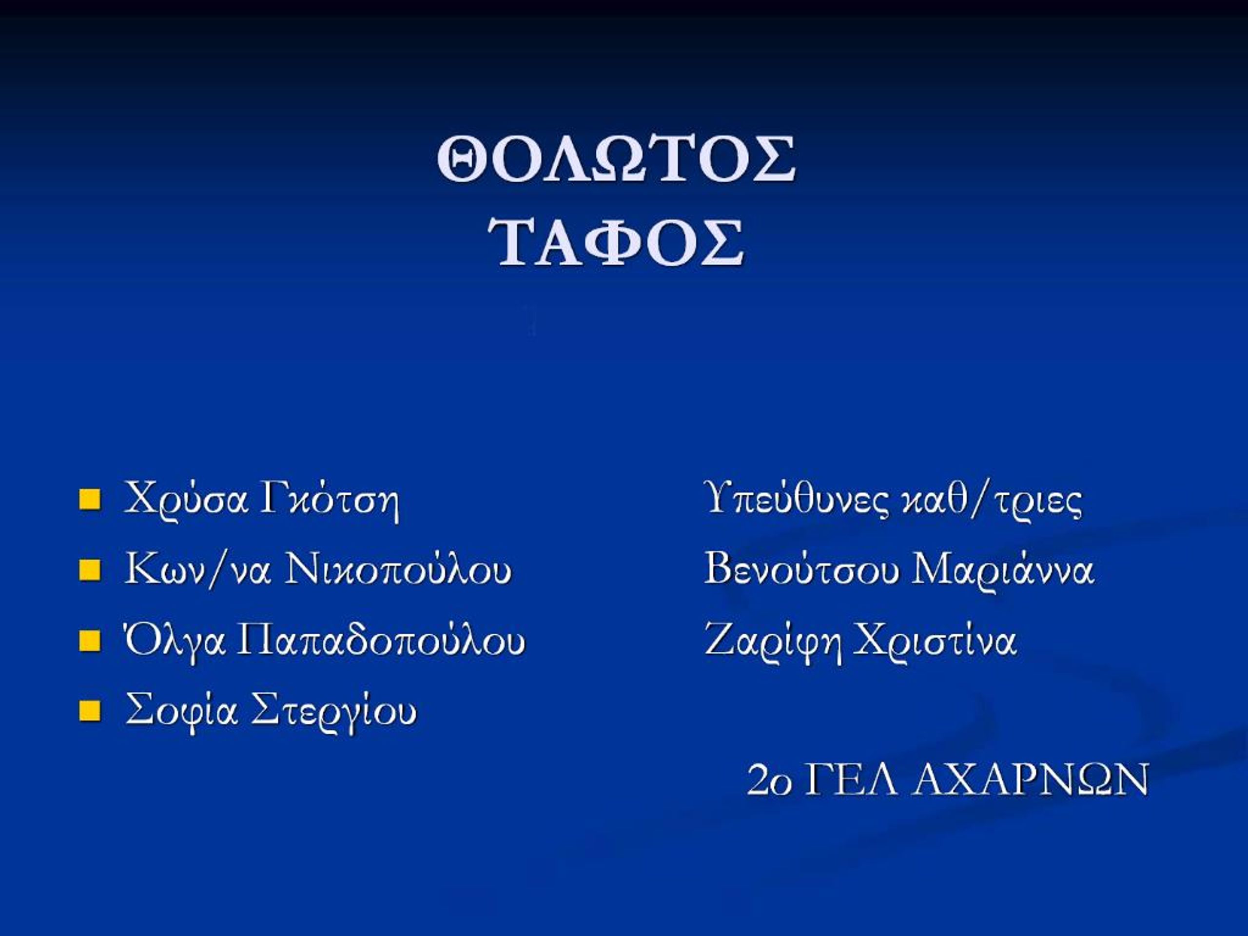 PPT - TOS FS PowerPoint Presentation, free download - ID:1059455