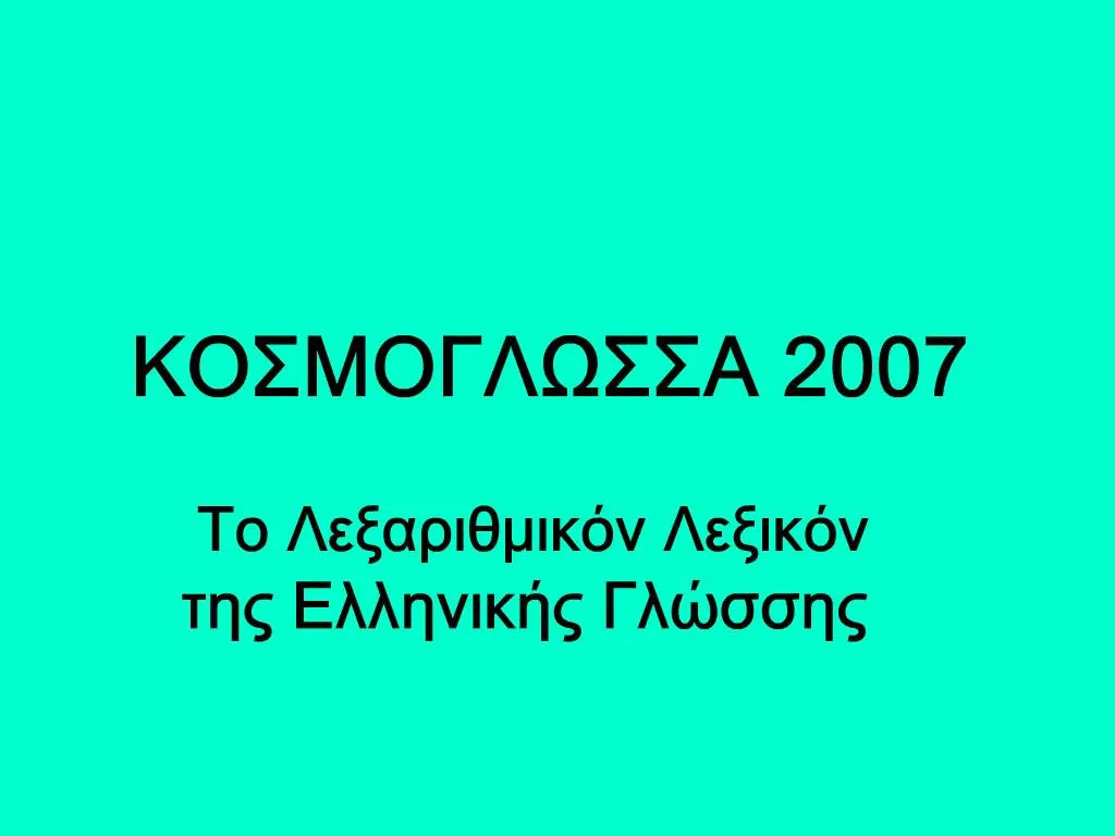 PPT - SGOSS 2007 PowerPoint Presentation, free download - ID:1074858