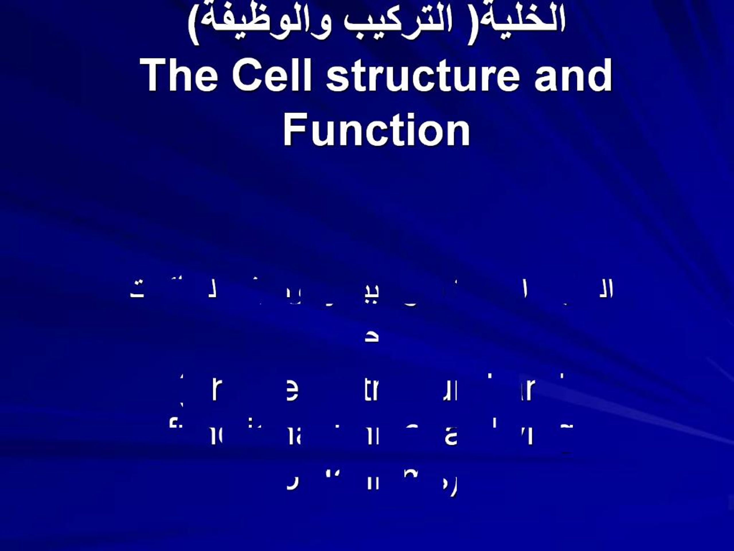 PPT - The Cell structure and Function PowerPoint Presentation, free ...