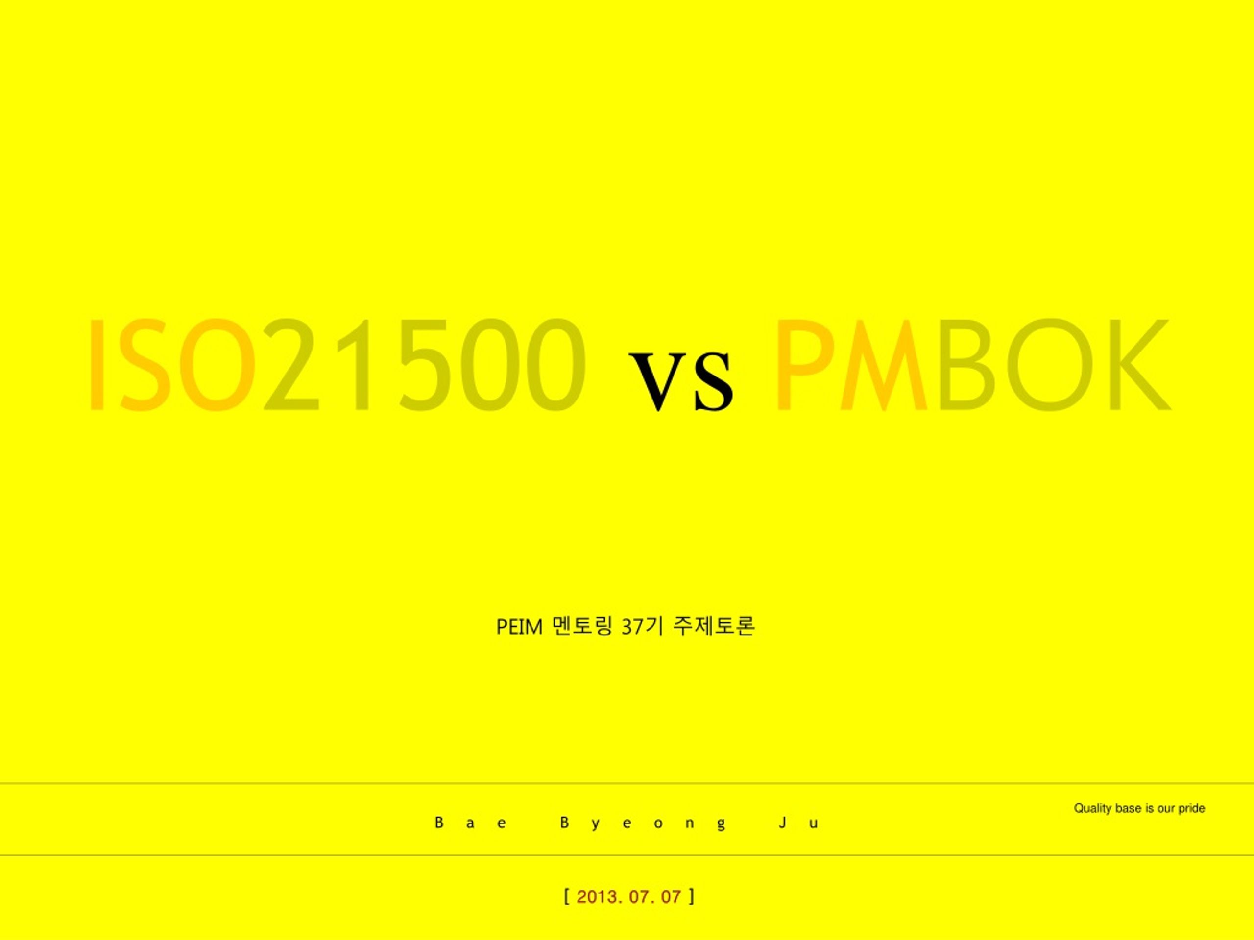 PPT - PMBOK PowerPoint Presentation, free download - ID:1317289