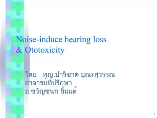 PPT - Ototoxicity PowerPoint Presentation, free download - ID:731104