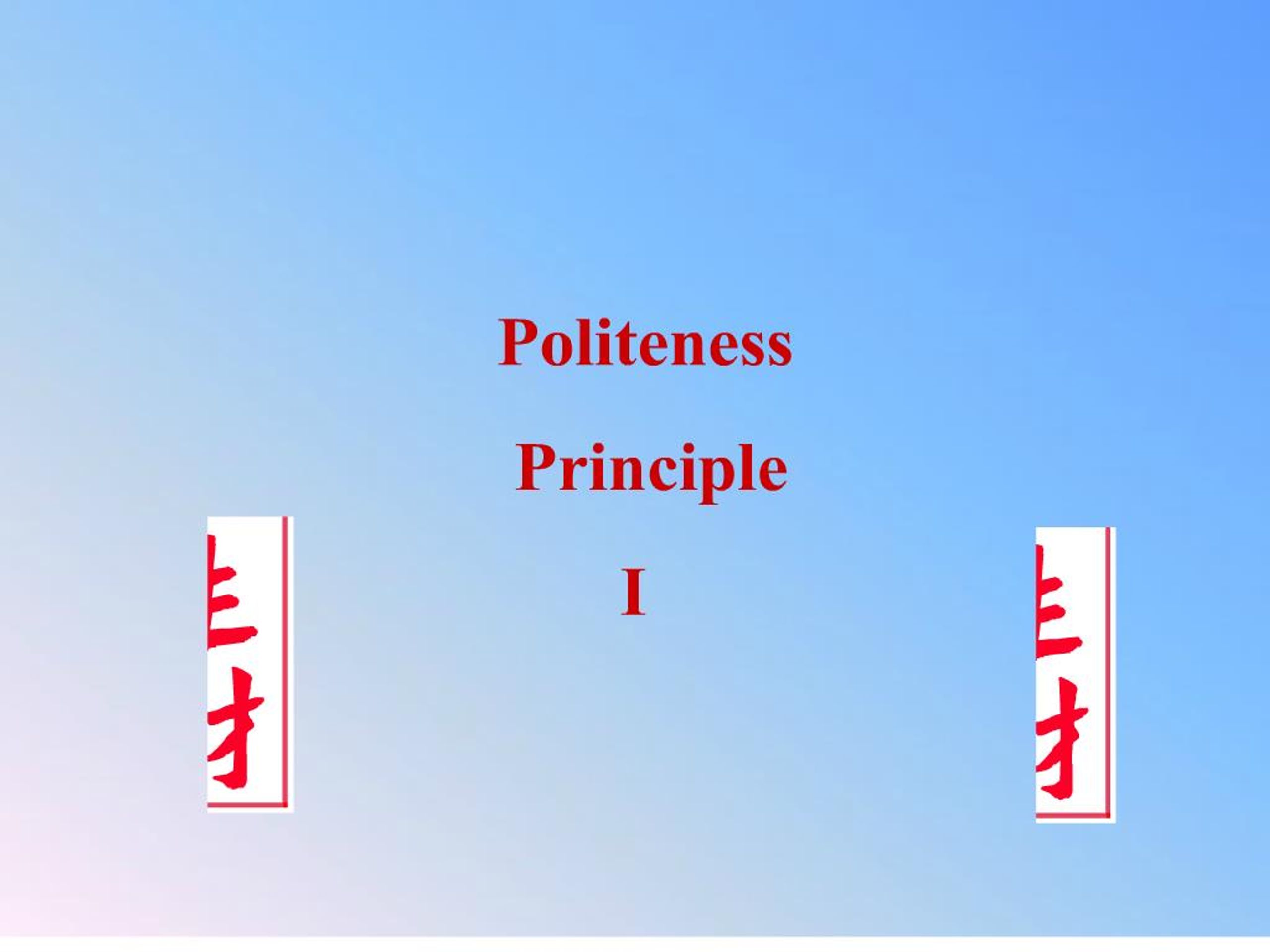 PPT - politeness principle i PowerPoint Presentation, free download ...