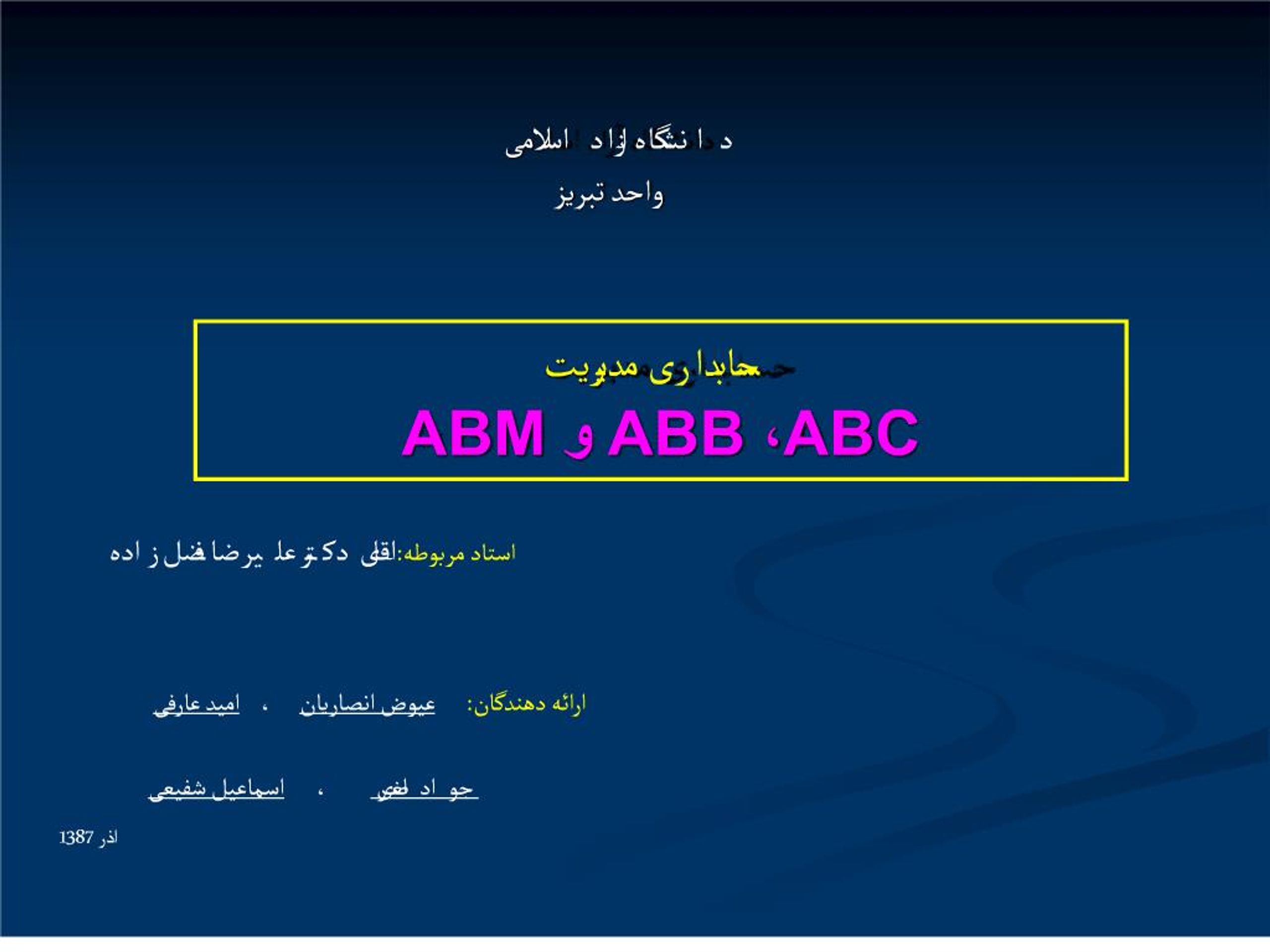 PPT - abb PowerPoint Presentation, free download - ID:148730