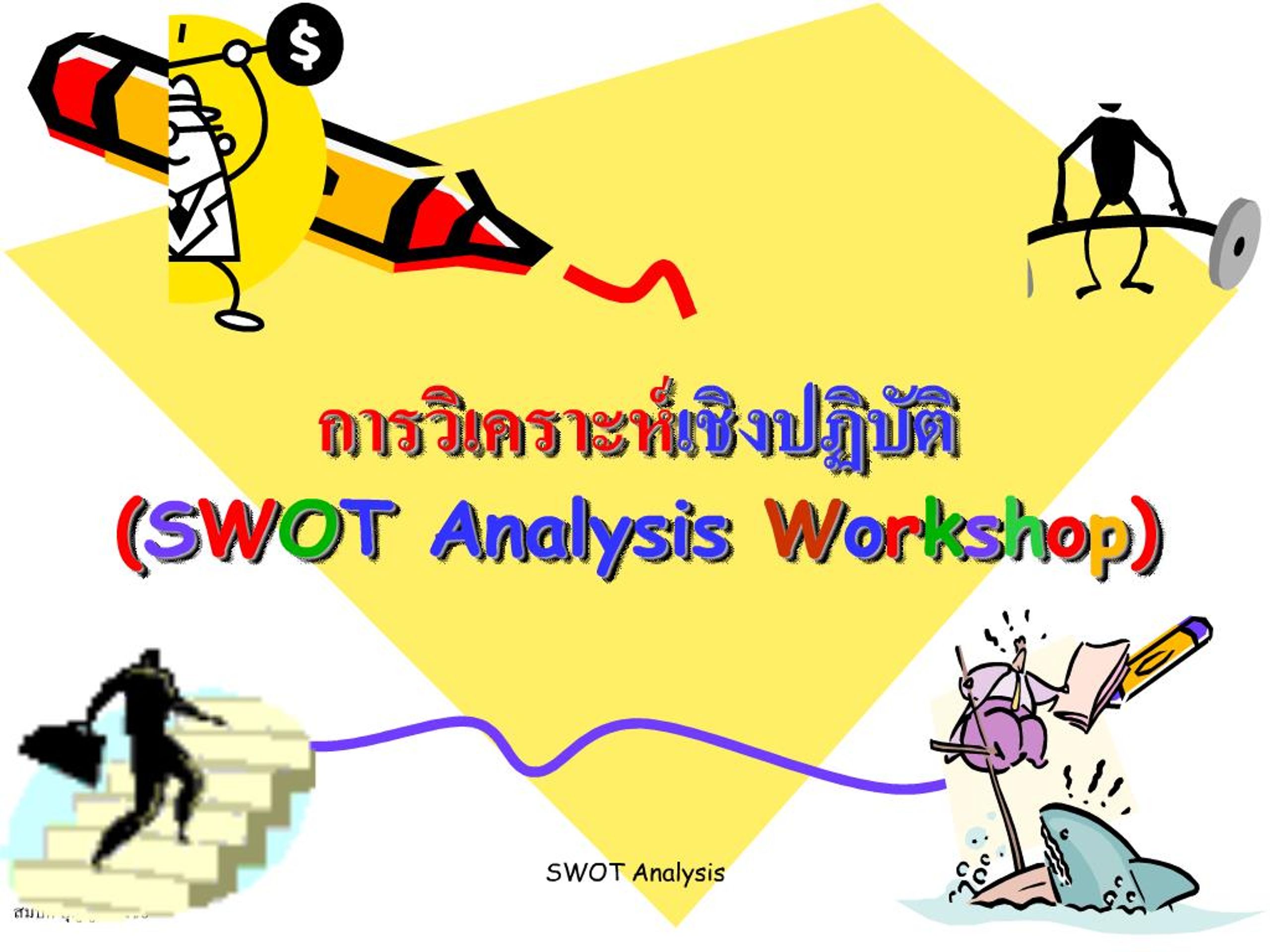 PPT - SWOT Analysis Workshop PowerPoint Presentation, free download ...
