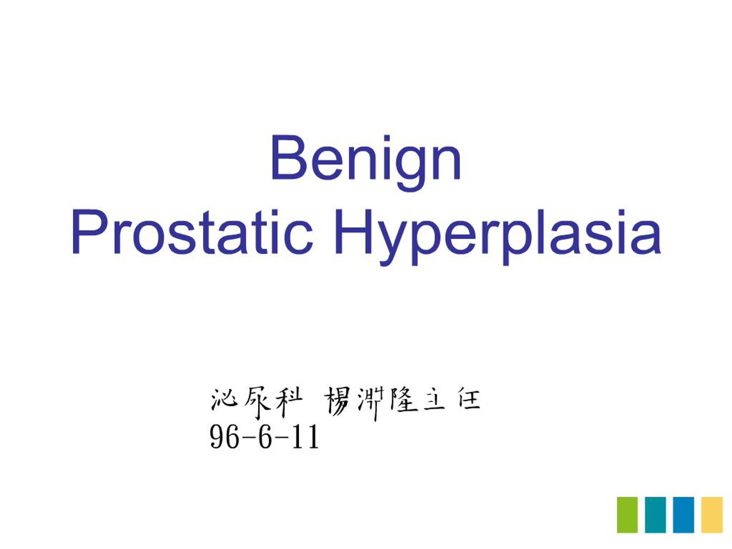 PPT - Benign Prostatic Hyperplasia PowerPoint Presentation, free ...