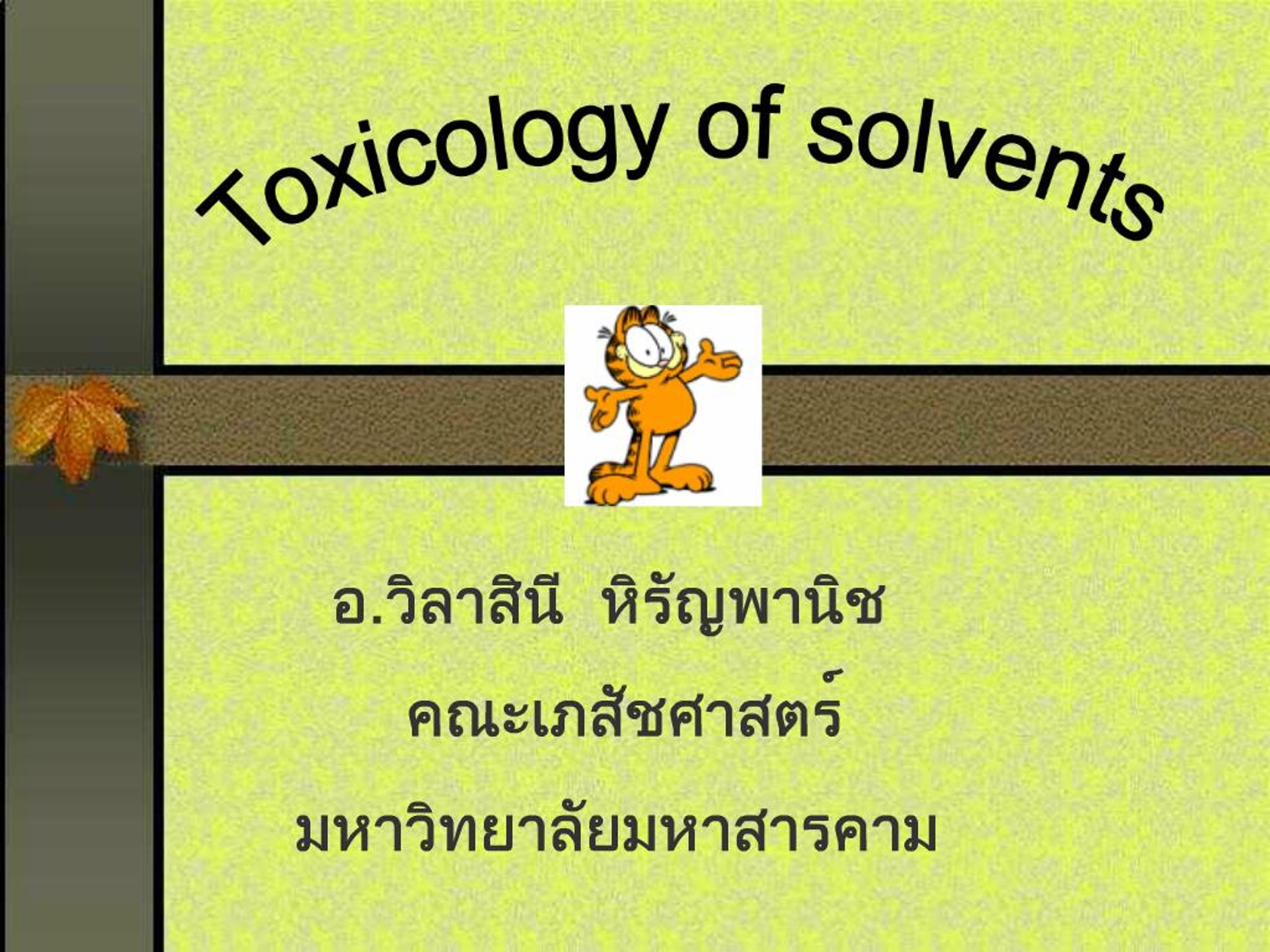 PPT - Toxicity of solvents PowerPoint Presentation, free download - ID ...
