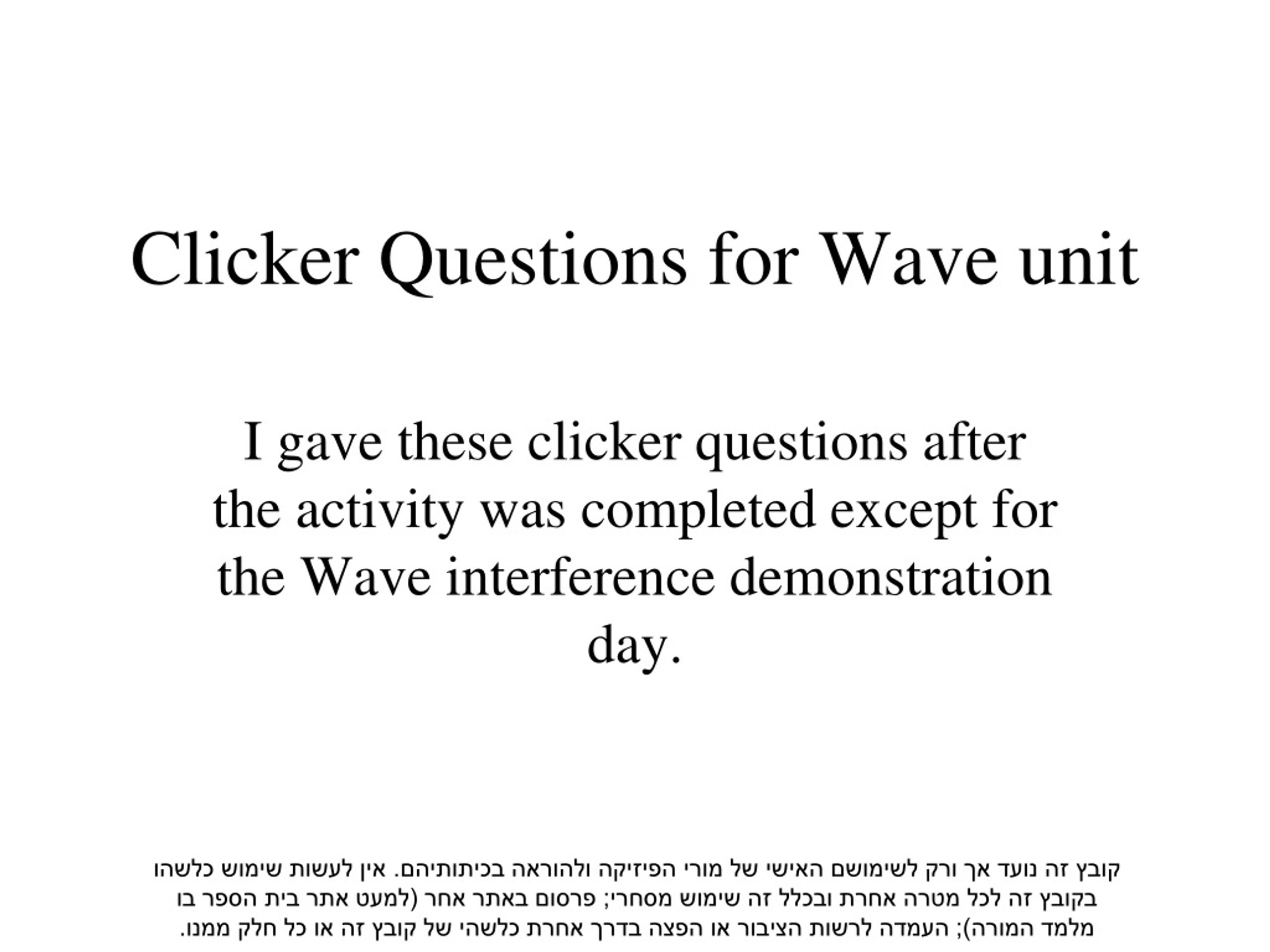 PPT - Clicker Questions for Wave unit PowerPoint Presentation, free ...