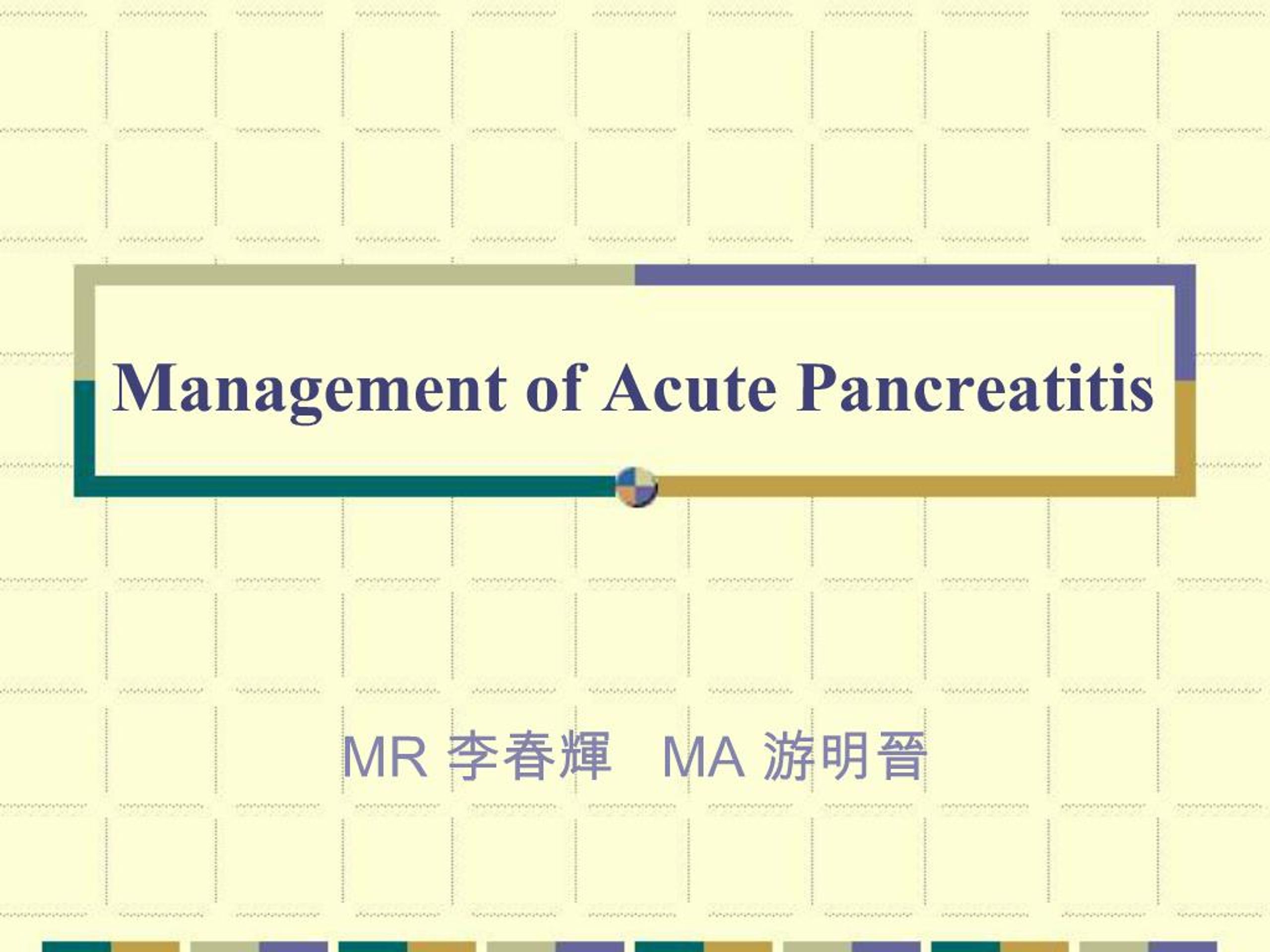 PPT - Management of Acute Pancreatitis PowerPoint Presentation, free ...