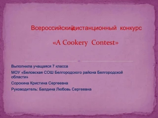 PPT - Introduction To Cookery PowerPoint Presentation, free download ...