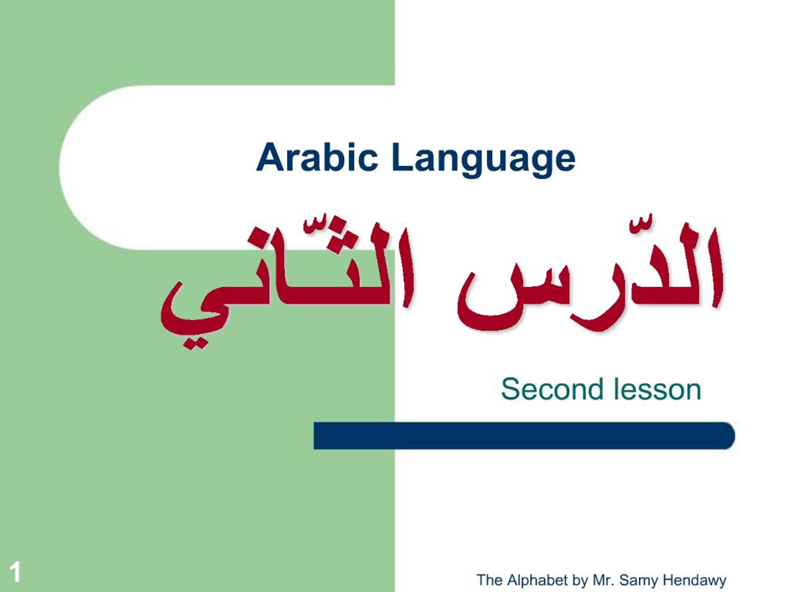 PPT - Arabic Language PowerPoint Presentation, free download - ID:530928