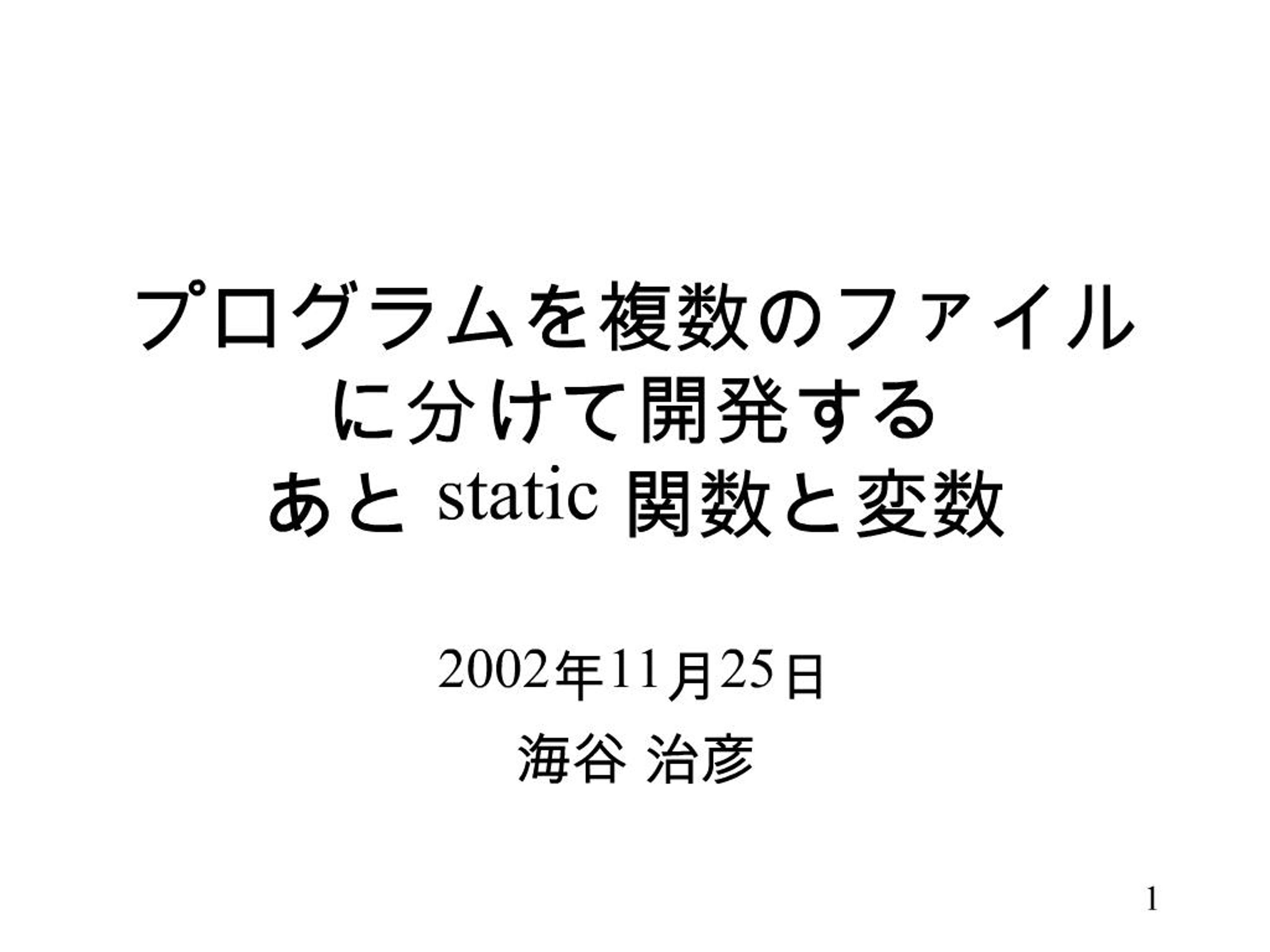 PPT - static PowerPoint Presentation, free download - ID:584339