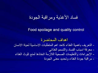PPT - Food Spoilage PowerPoint Presentation, free download - ID:3394389