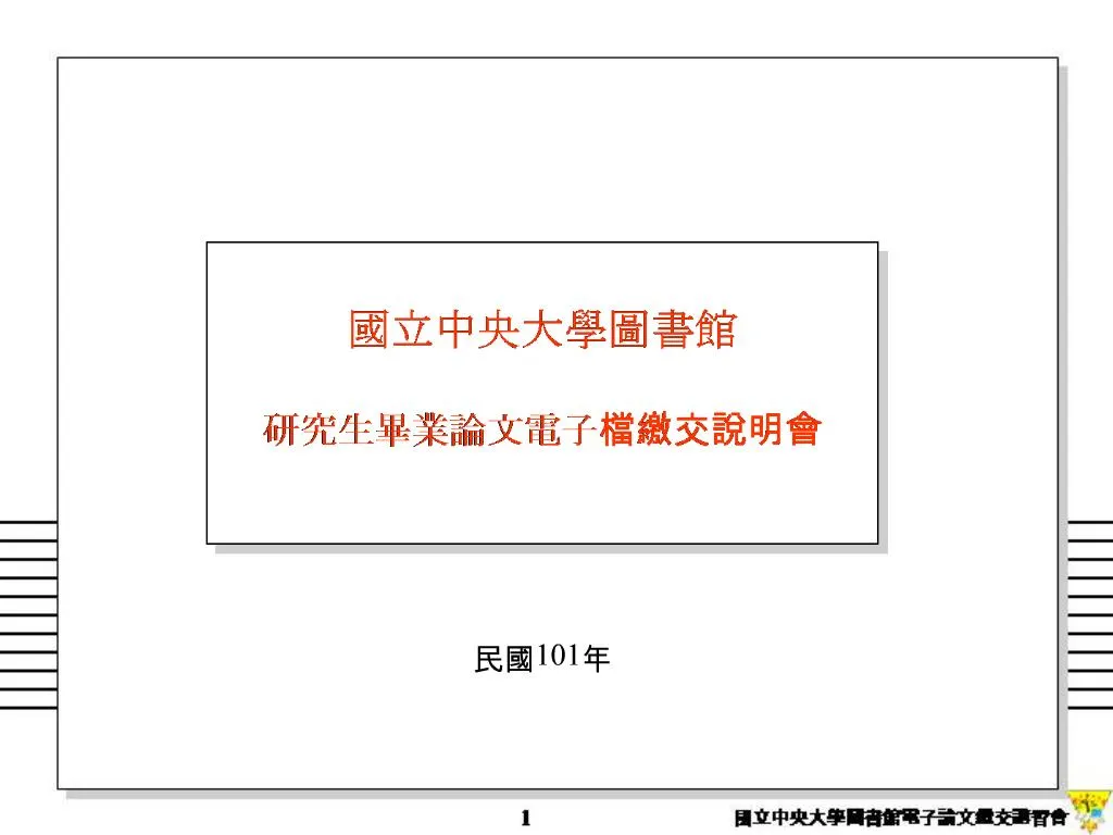 PPT - ,PDF ,thesis.lib.ncu.tw PowerPoint Presentation, free download ...