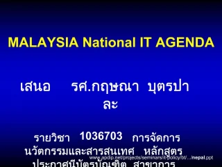 PPT - THE NATIONAL INTEGRITY PLAN OF MALAYSIA PowerPoint Presentation ...