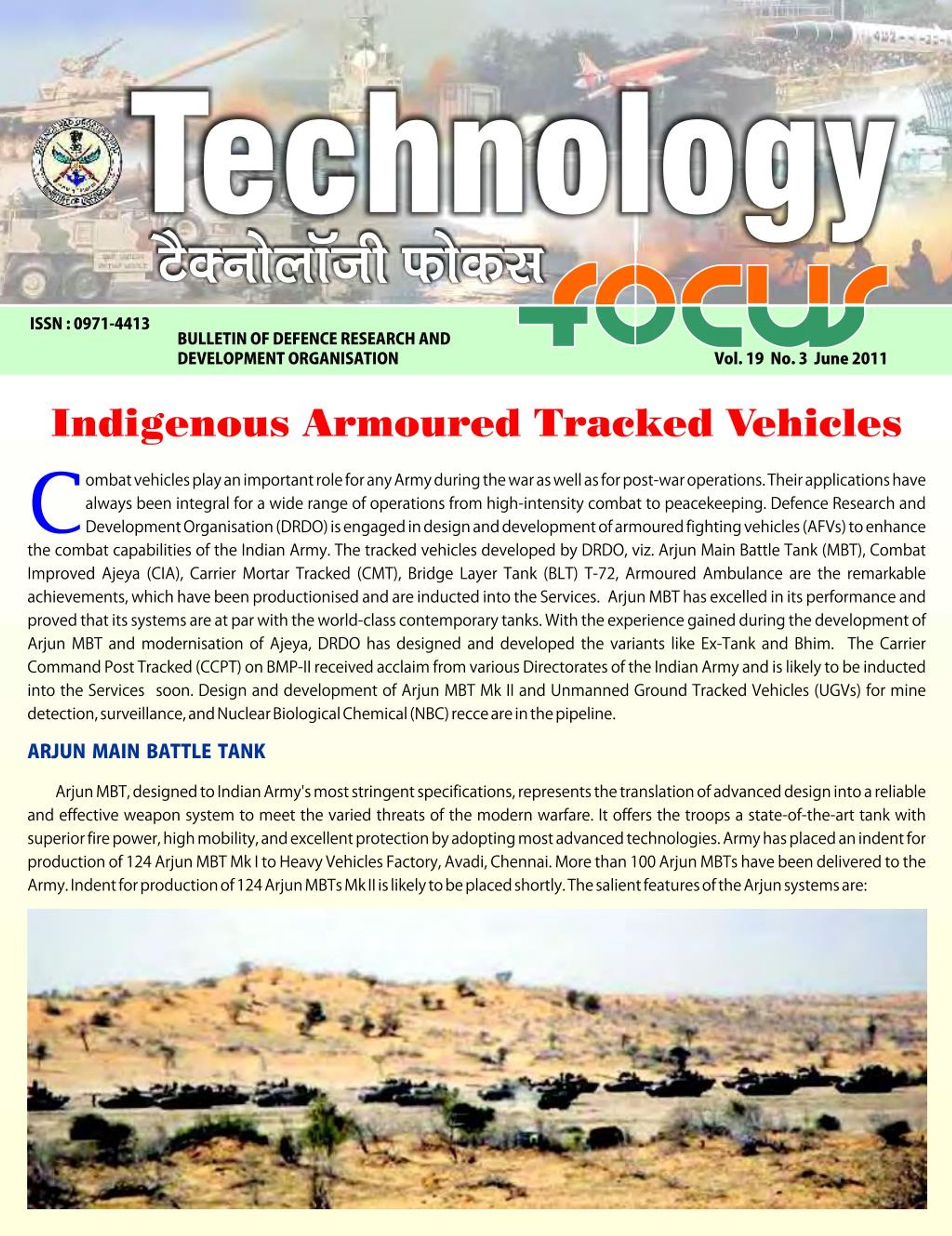 PPT - e tank Arjun | MBT Arjun DRDO PowerPoint Presentation, free download - ID:7182900