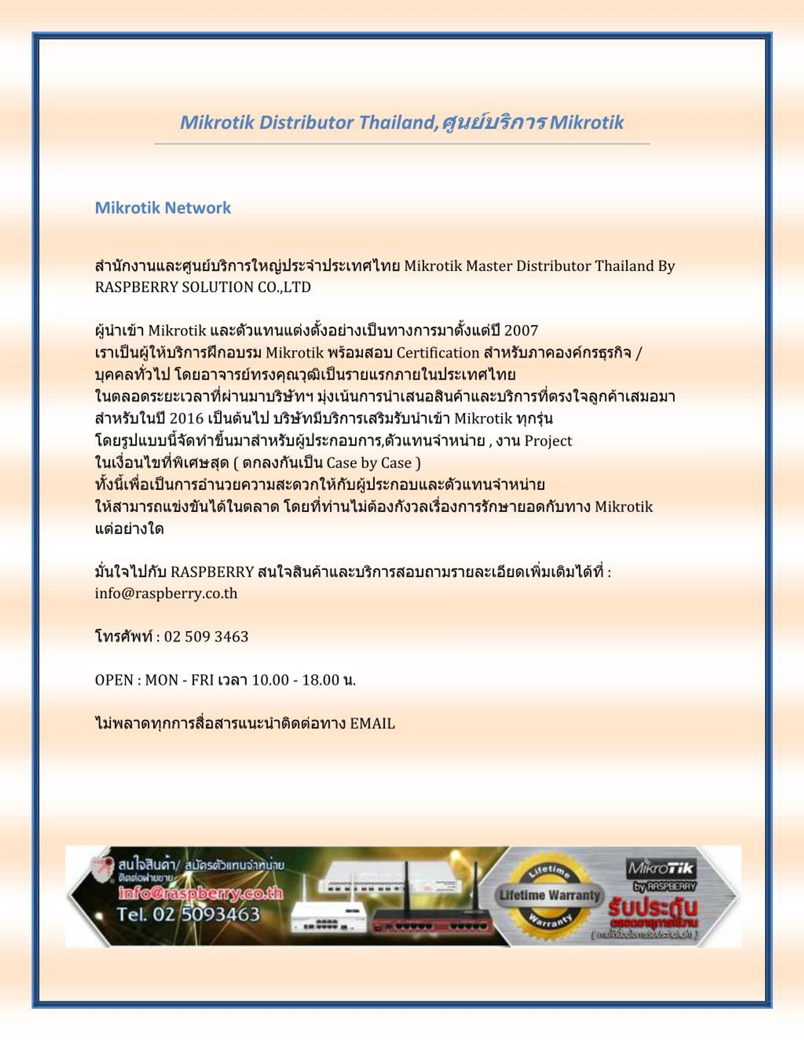 PPT - Mikrotik Mikrotik RB750 PowerPoint Presentation, free download ...