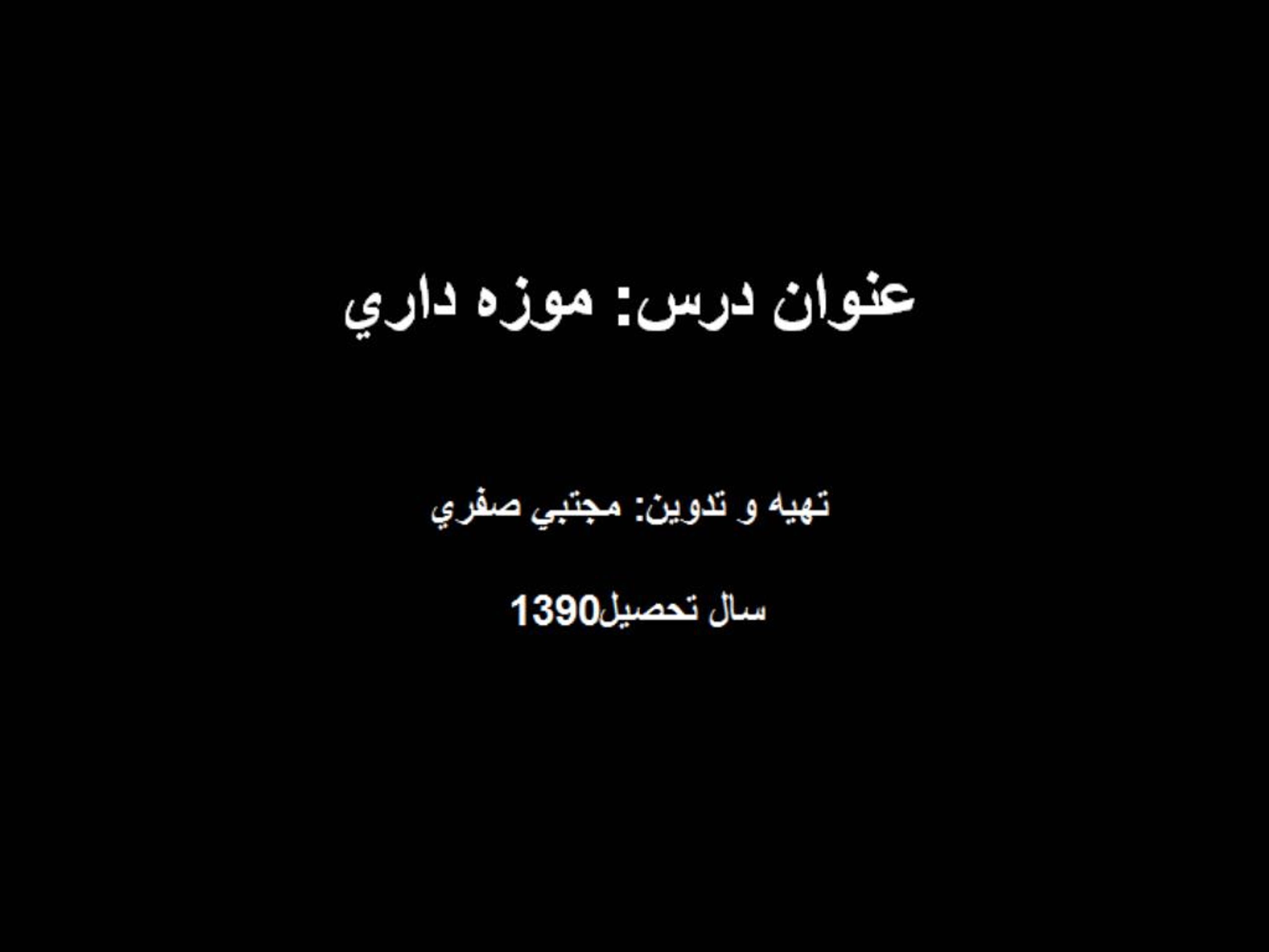 PPT - : 1390 PowerPoint Presentation, free download - ID:755901