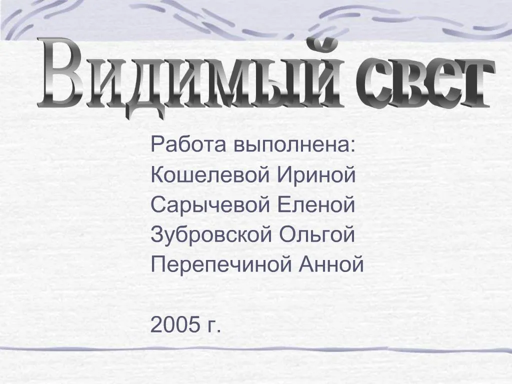 PPT - : 2005 . PowerPoint Presentation, free download - ID:870120