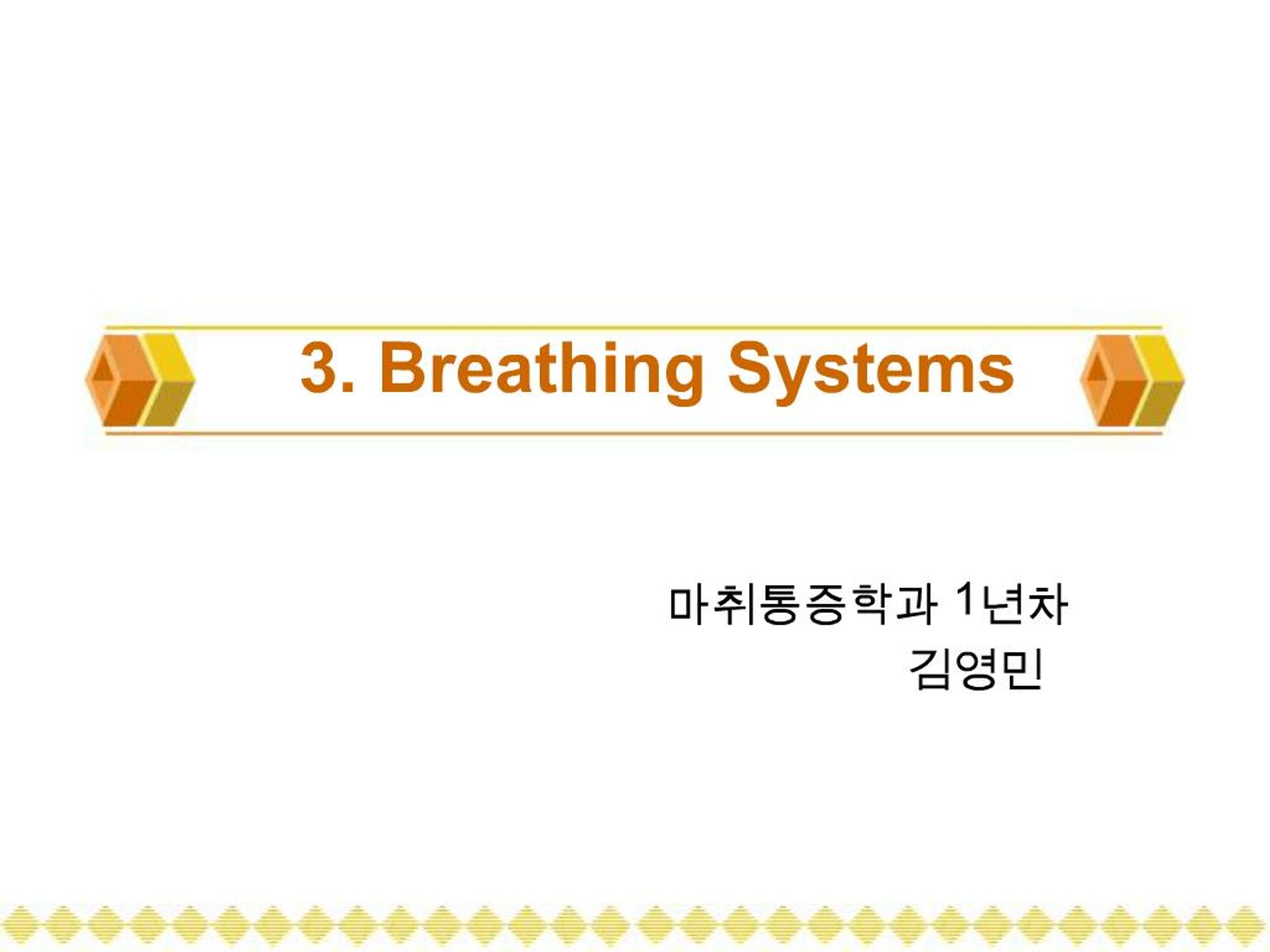 PPT - Advanced Breathing Systems for Enhanced Performance PowerPoint ...