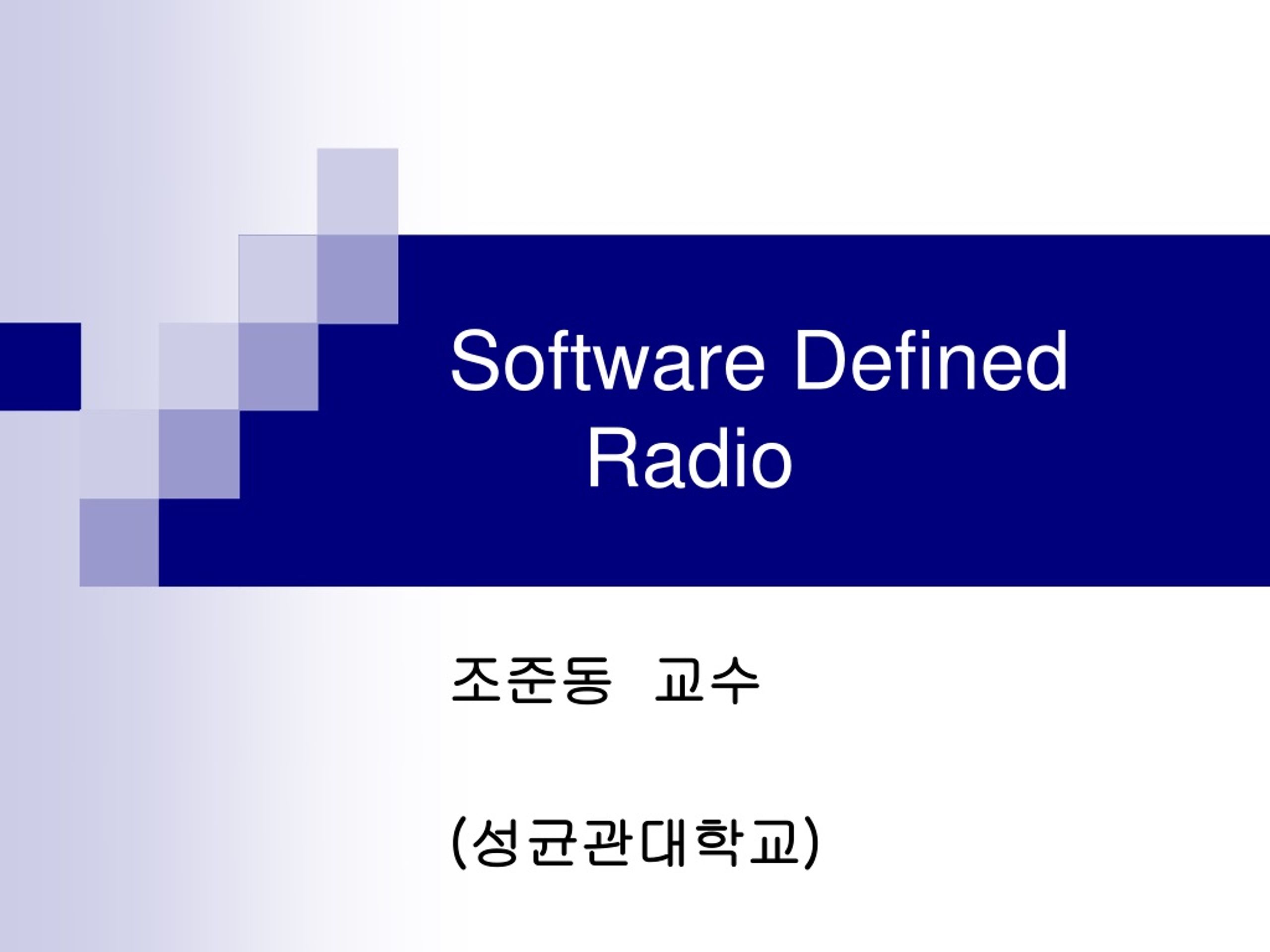PPT - Advancements in Software Defined Radio Technology PowerPoint ...