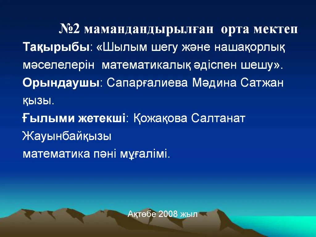 PPT - : . : . : . 2008 PowerPoint Presentation, free download - ID:889290