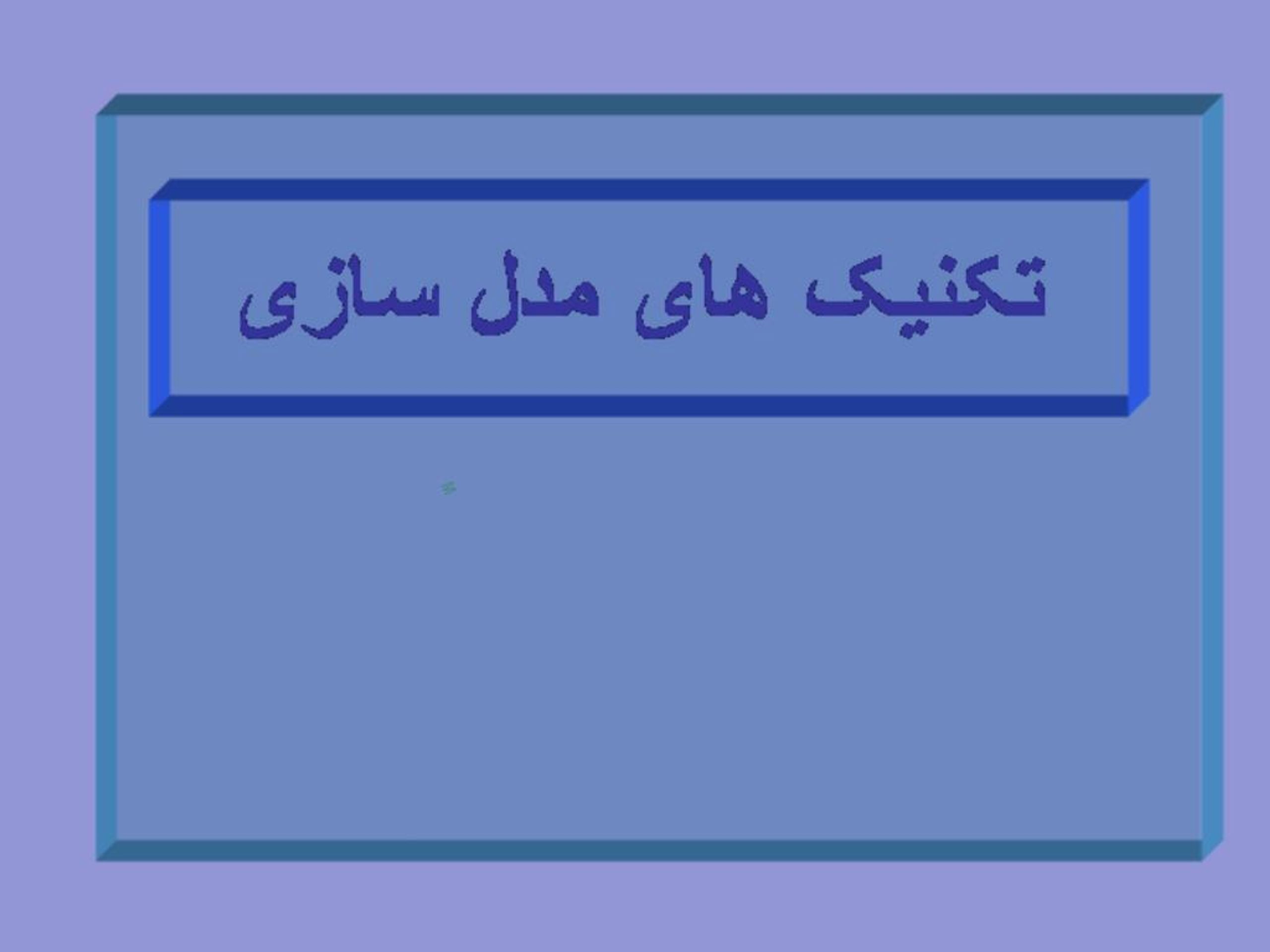 PPT - : SDLC Software Development Life Cycle . . Models PowerPoint Presentation - ID:893181