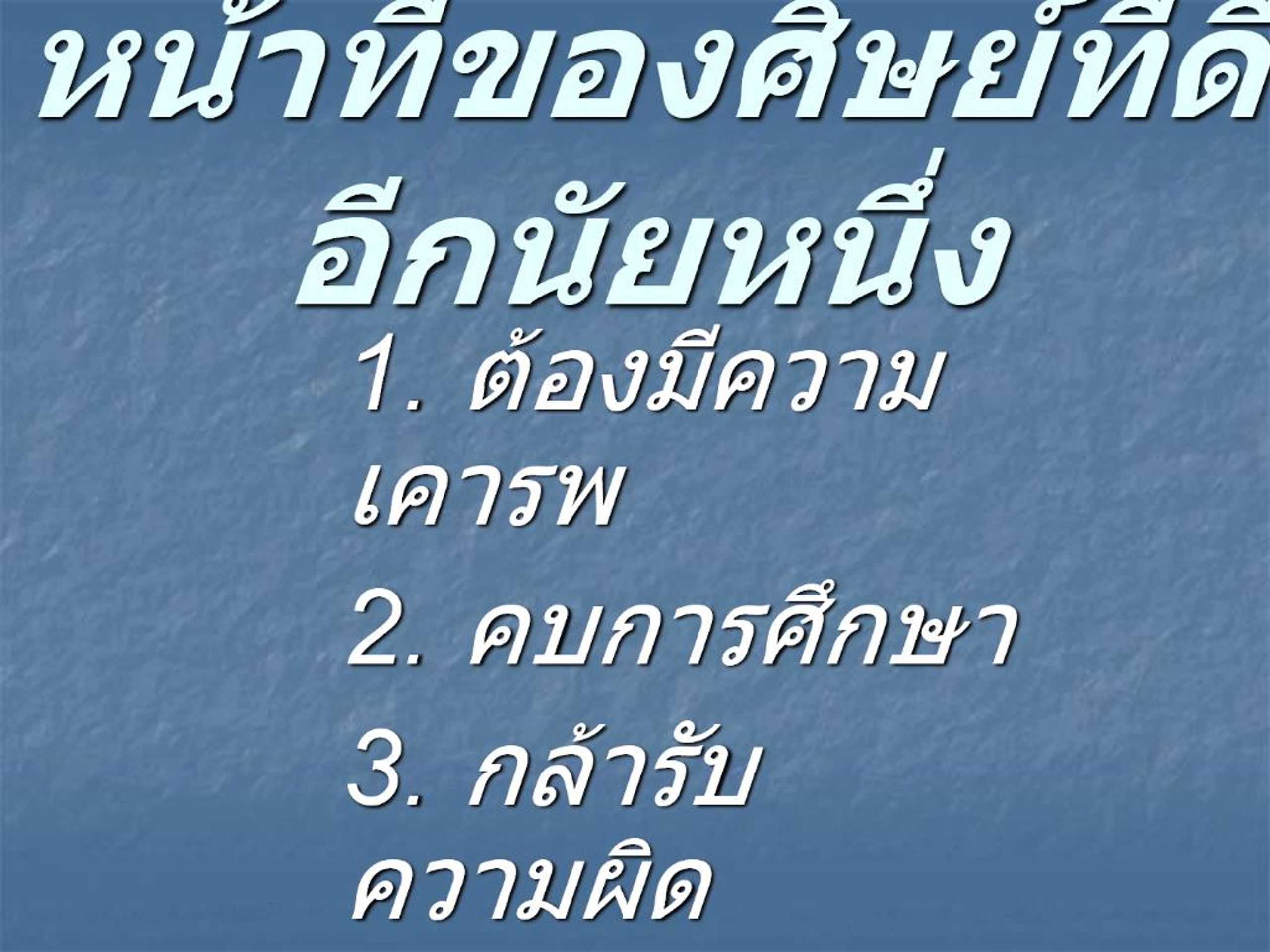 PPT - 1. 2. 3. 4. 5. PowerPoint Presentation, free download - ID:895504