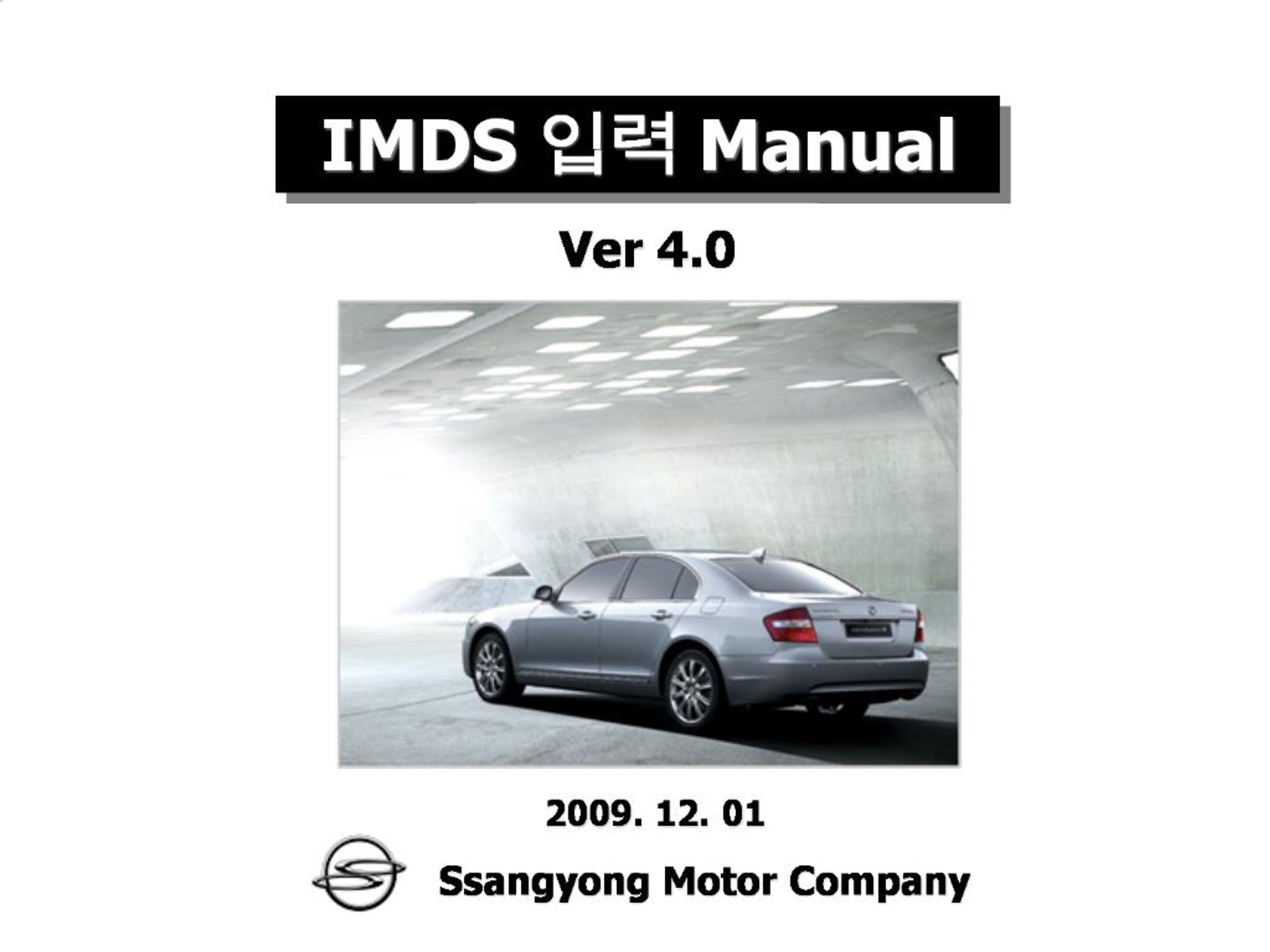 PPT - IMDS Manual PowerPoint Presentation, free download - ID:896752