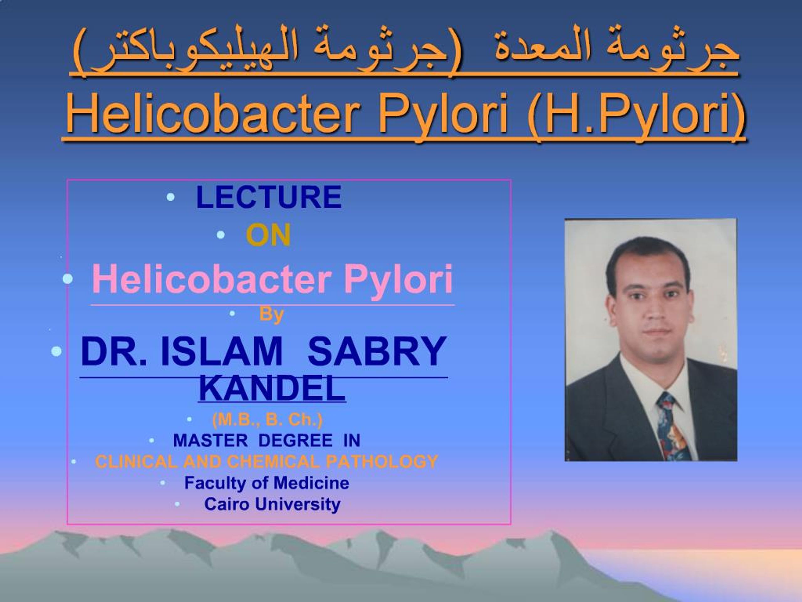 PPT - Helicobacter Pylori H.Pylori PowerPoint Presentation, free ...