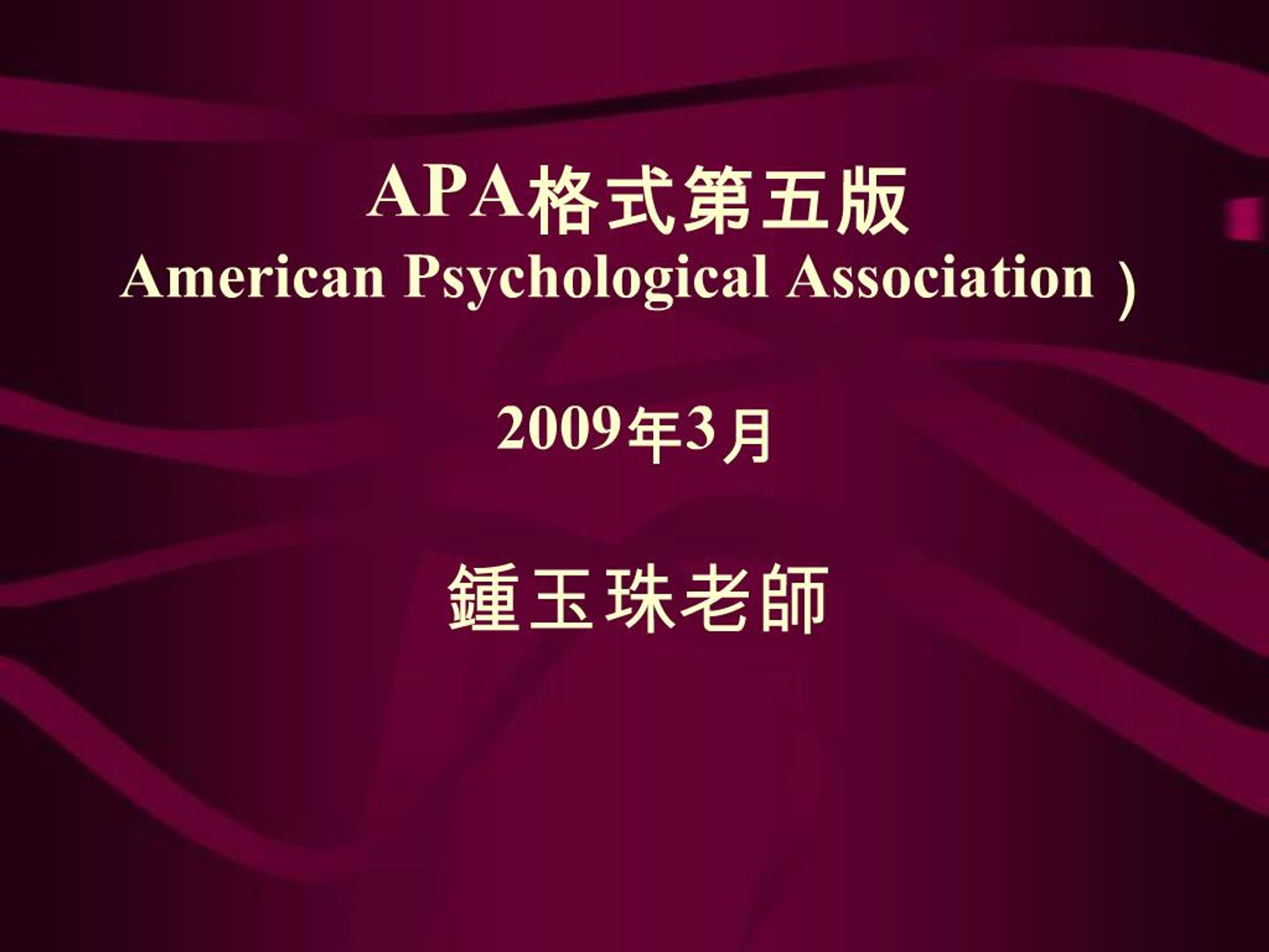 PPT - APA American Psychological Association 20093 PowerPoint ...