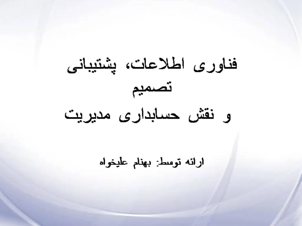 PPT - : PowerPoint Presentation, free download - ID:921483