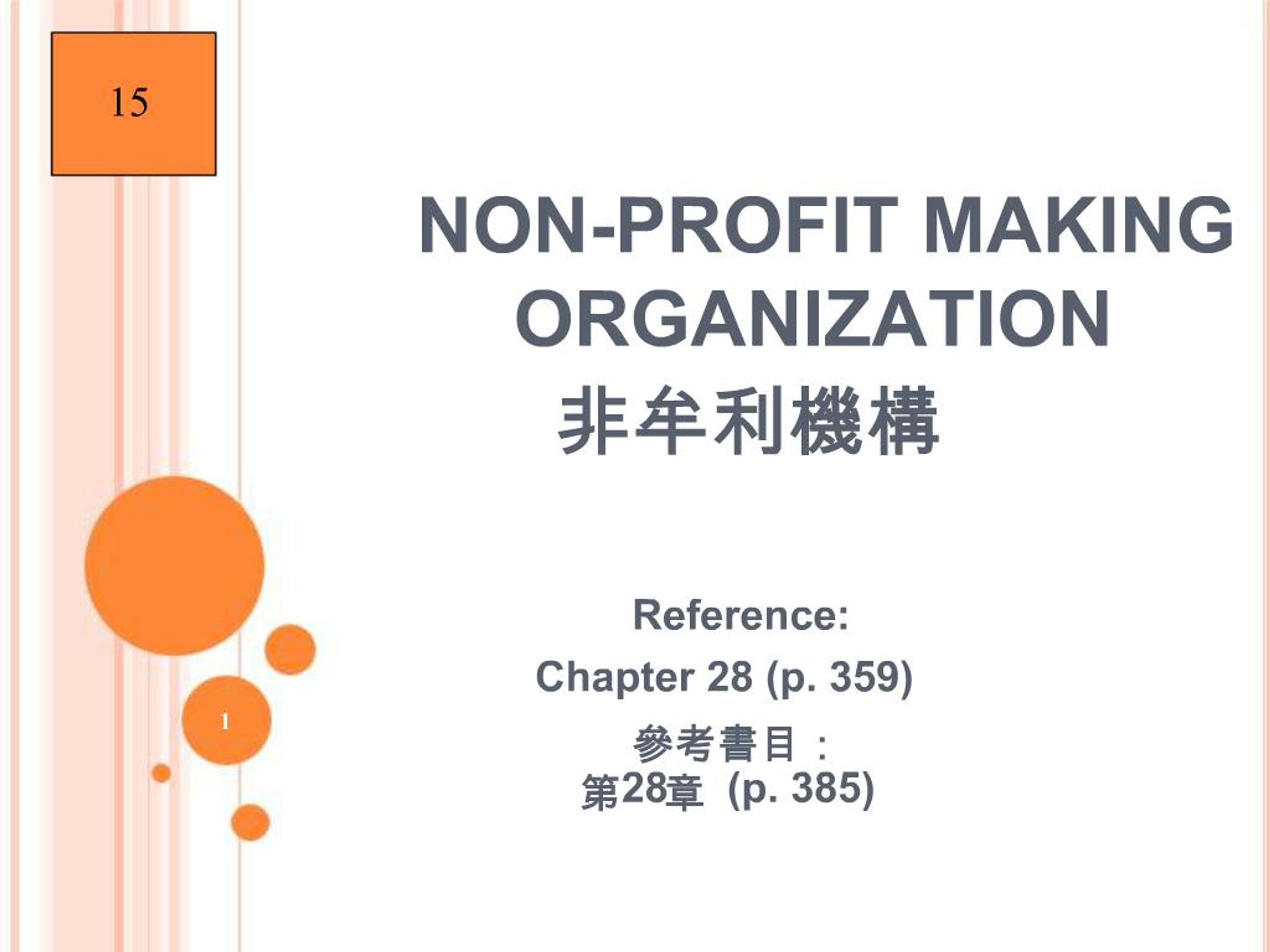 PPT - NON-PROFIT MAKING ORGANIZATION PowerPoint Presentation, free ...