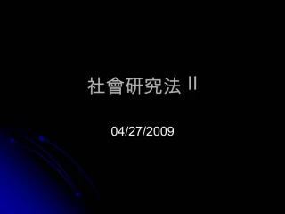 PPT - (BPST II) Basic Phonics Skills Test PowerPoint Presentation, free ...