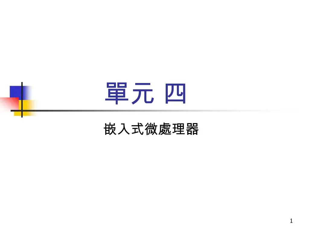 PPT - ??? 1 PowerPoint Presentation, free download - ID:950201