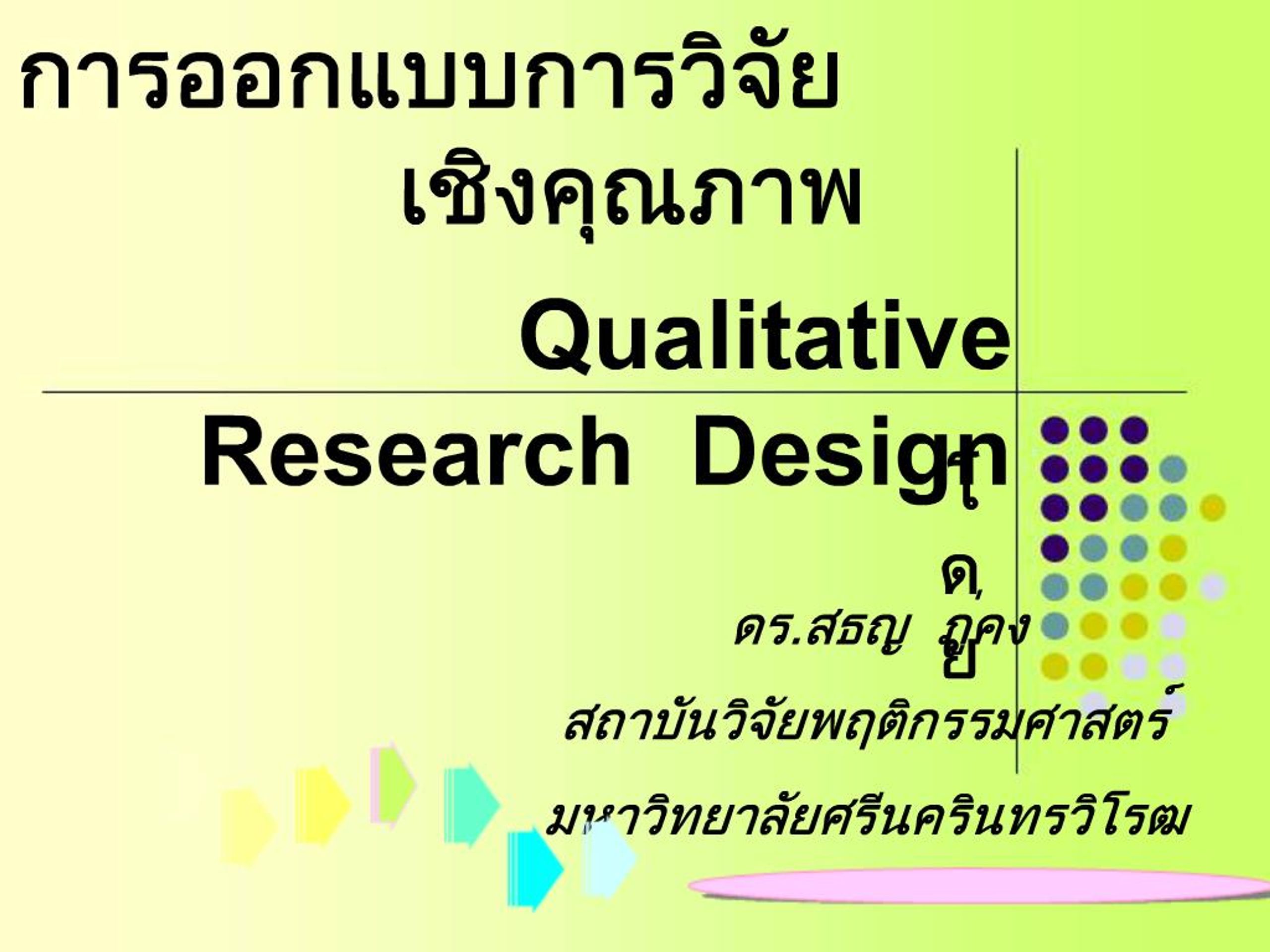 PPT - Crafting an Effective Qualitative Research Design PowerPoint ...