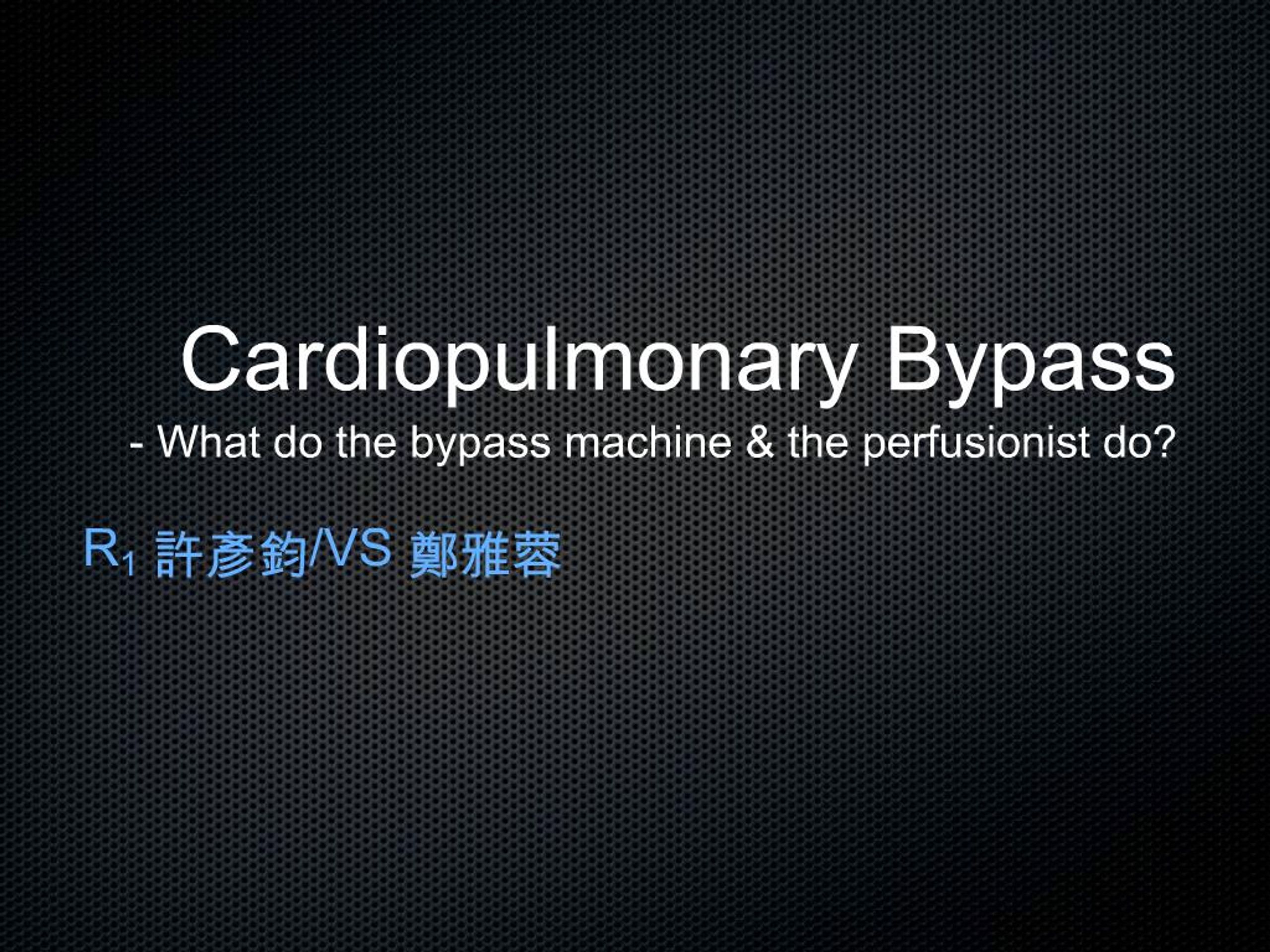 PPT - Cardiopulmonary Bypass - What do the bypass machine the ...