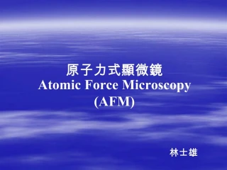 PPT - Atomic Force Microscopy PowerPoint Presentation, free download ...