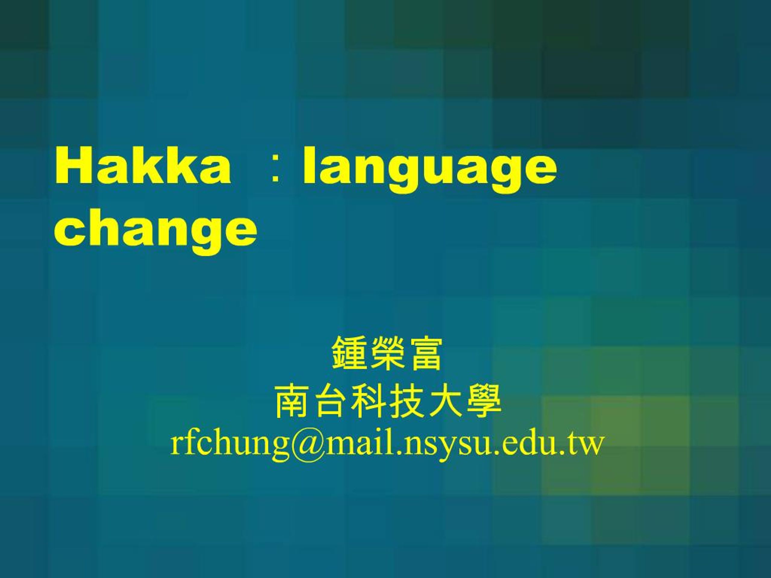 PPT - Hakka :language change PowerPoint Presentation, free download ...